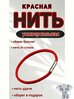 Браслет