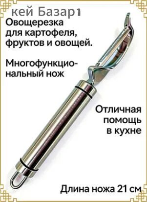 Овощечистка Tescoma PRESIDENT, оснащённая подвижным продольным лезвием, применяется для очистки фруктов и овощей, качественная.