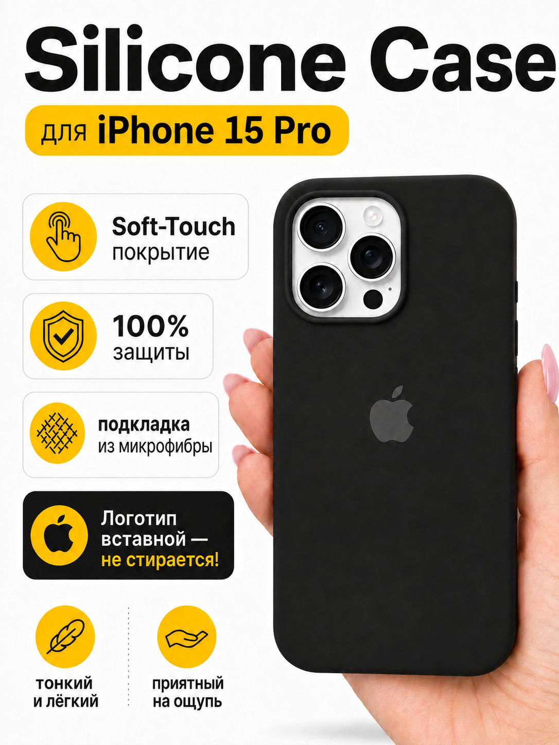 Чехол на iPhone 15 PRO / Айфон 15 про silicone case Черный