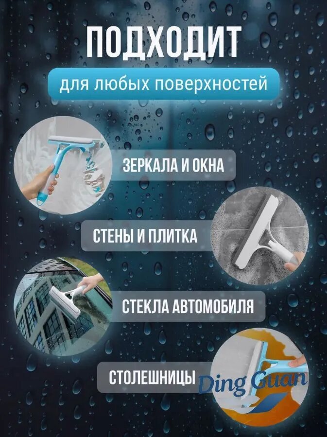 Стеклоочиститель, 1 шт — фото 1