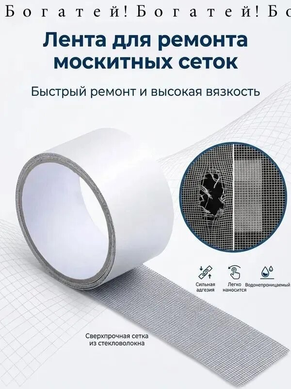 Серый скотч сетка 5см2м для качественного ремонта москитных сеток