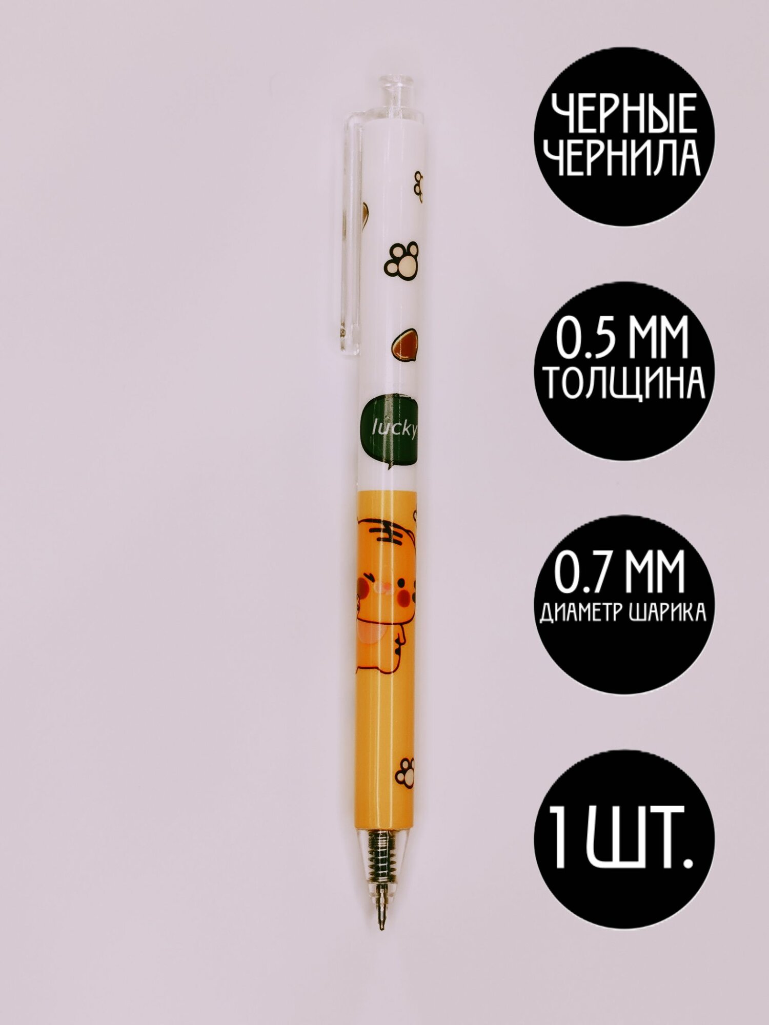 Ручка гелевая автоматическая, черные чернила, Tiger, тип 3, 1 шт.