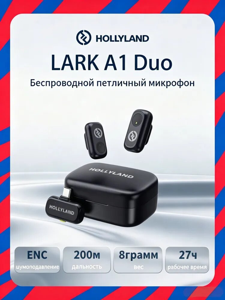 Hollyland Микрофон петличный HollyLand LARK A1 DUO, черный