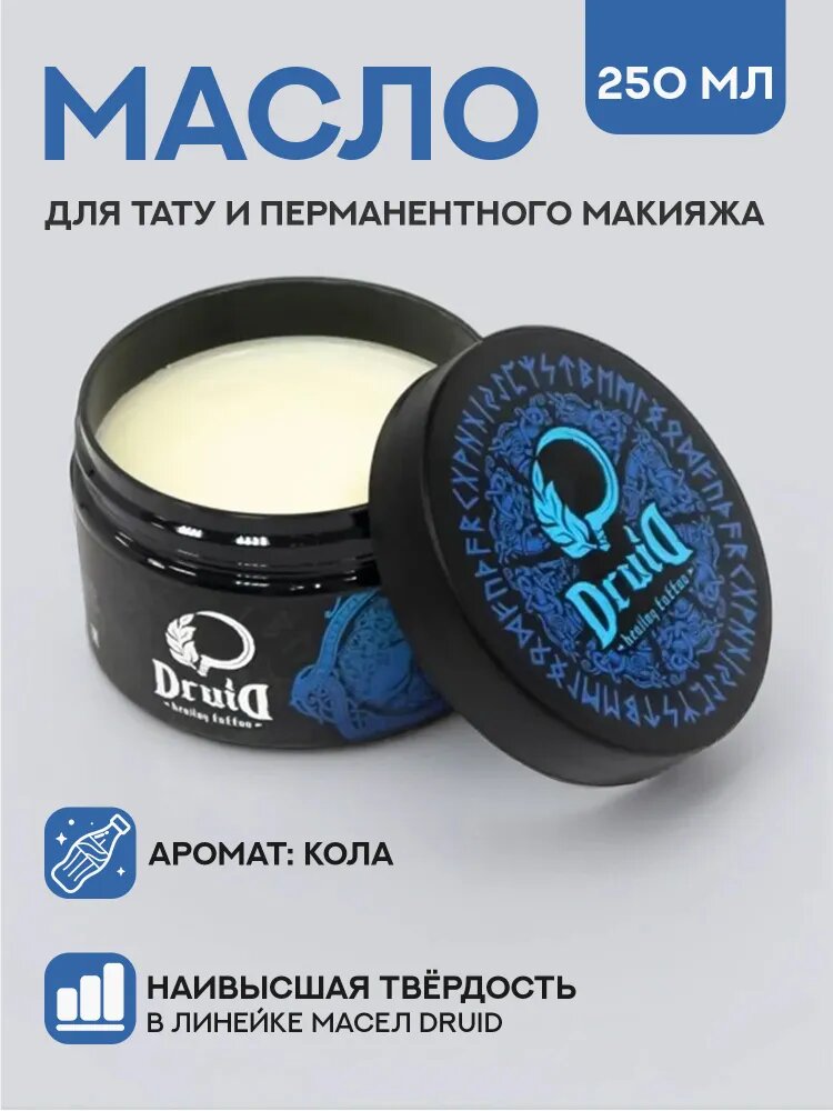 Druid Tattoo Butter Winter series тату масло 250 мл - Кола