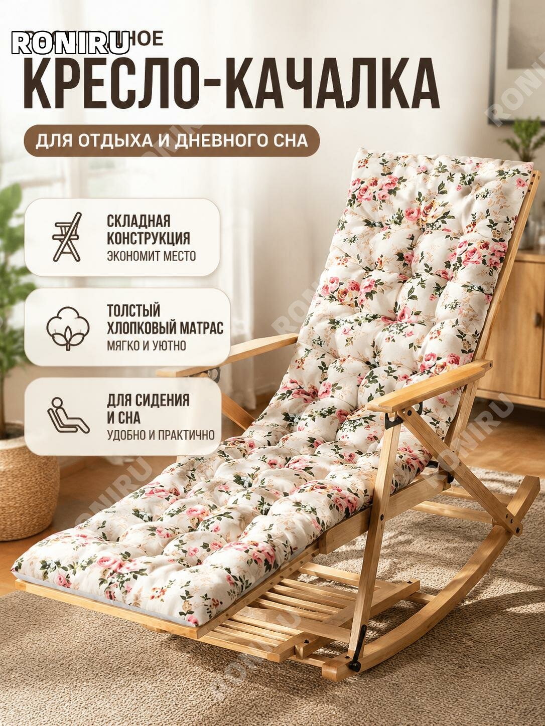 Складное кресло-качалка из бамбука с хлопковым матрасом, натуральный цвет