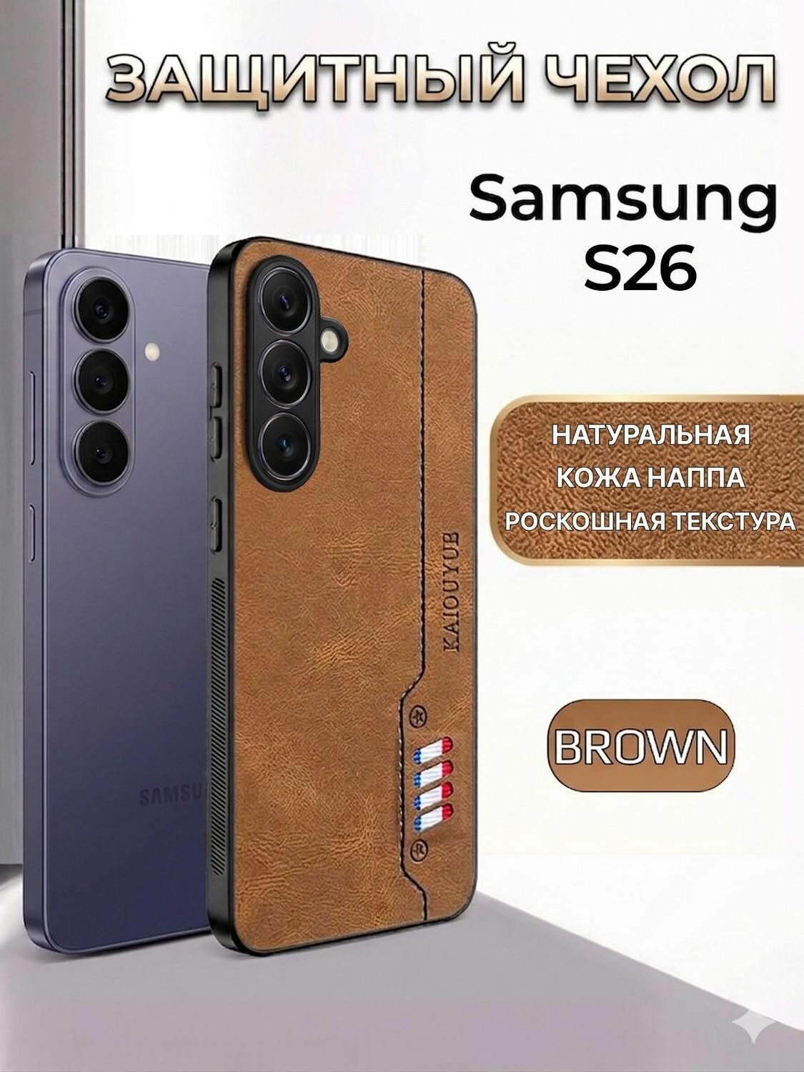 Чехол для смартфона./