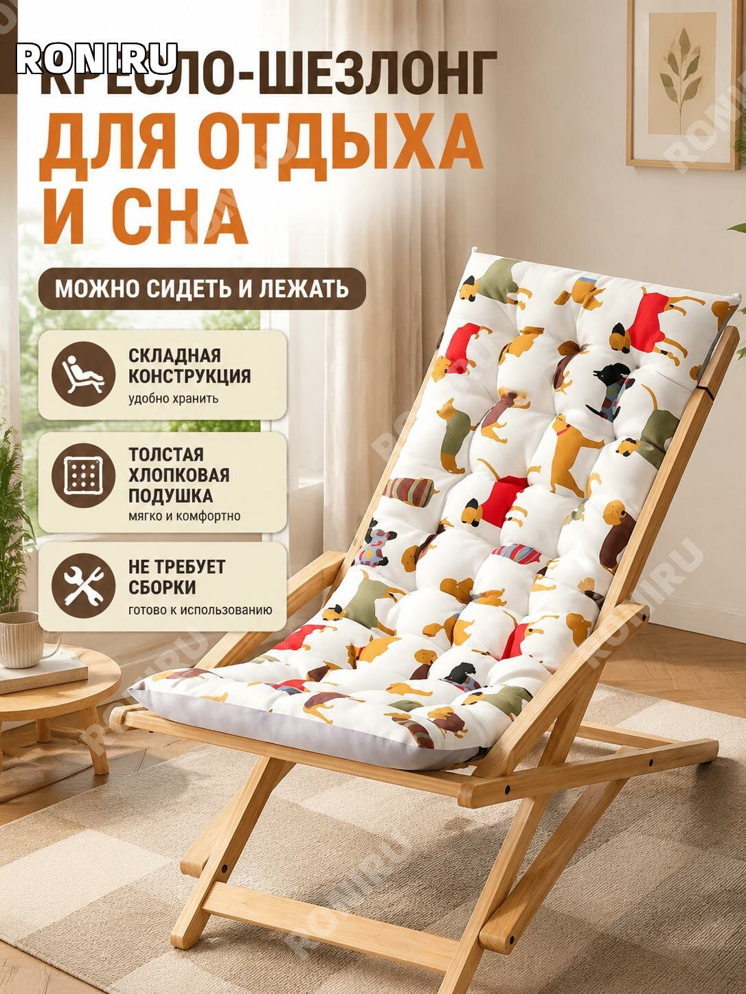 Раскладное кресло-шезлонг из бамбука с хлопковой накладкой, натуральный цвет