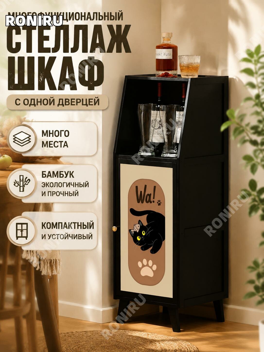 Кухонный шкаф-стеллаж из бамбука, черный,1 дверь, с принтом котенка,34 см