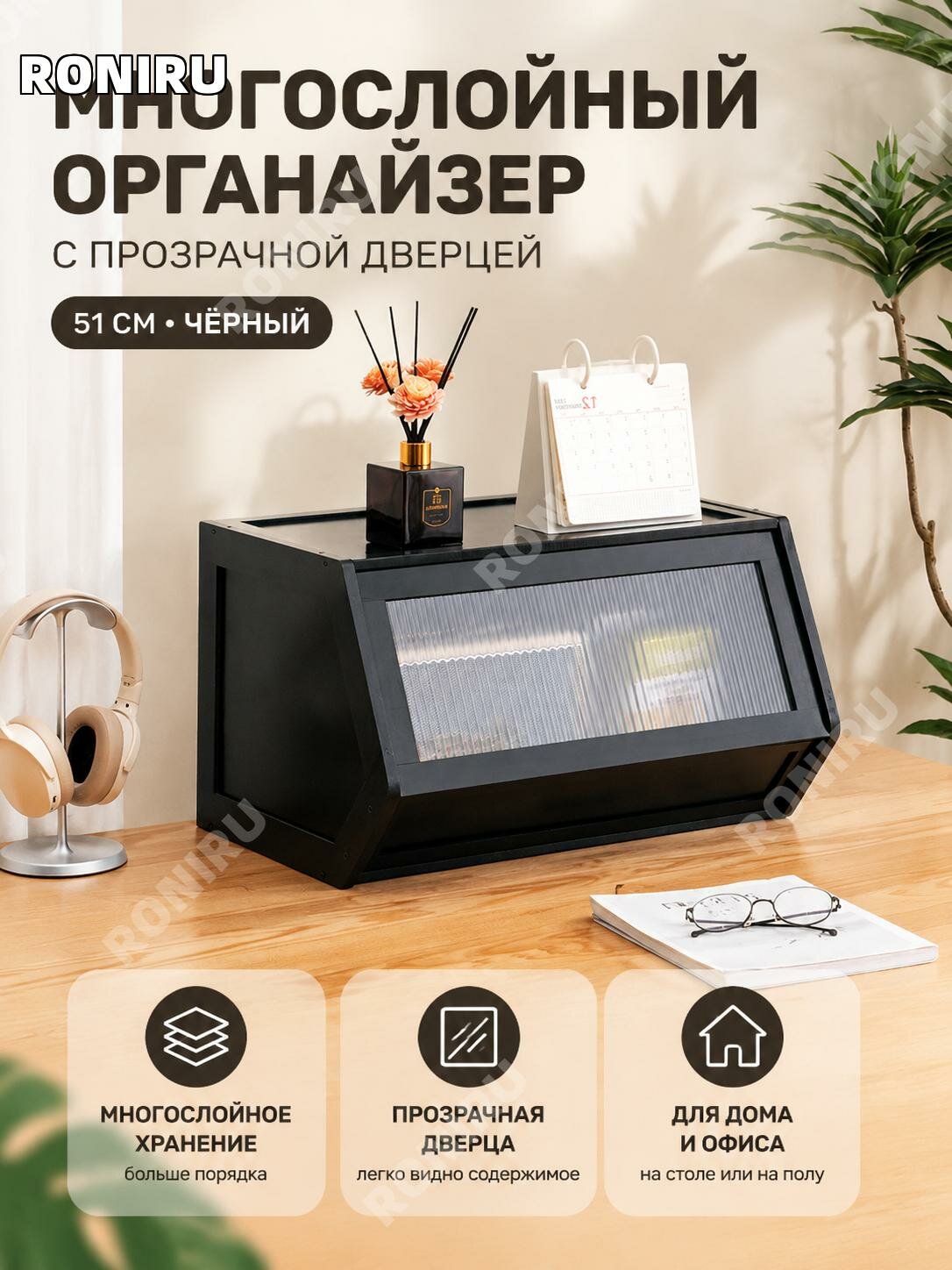 Шкафчик для хранения из бамбука, черный, с прозрачной дверцей,51 см