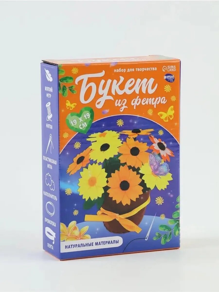 Творческий набор с фетровыми подсолнухами