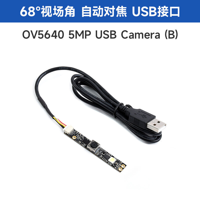 USB-камера с датчиком OV5640 для разработки на Raspberry Pi и NVIDIA Jetson, версия B