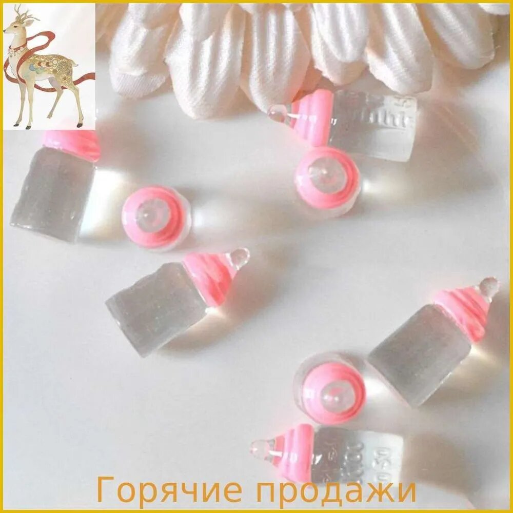 5 шт. DIY мини соску бутылки