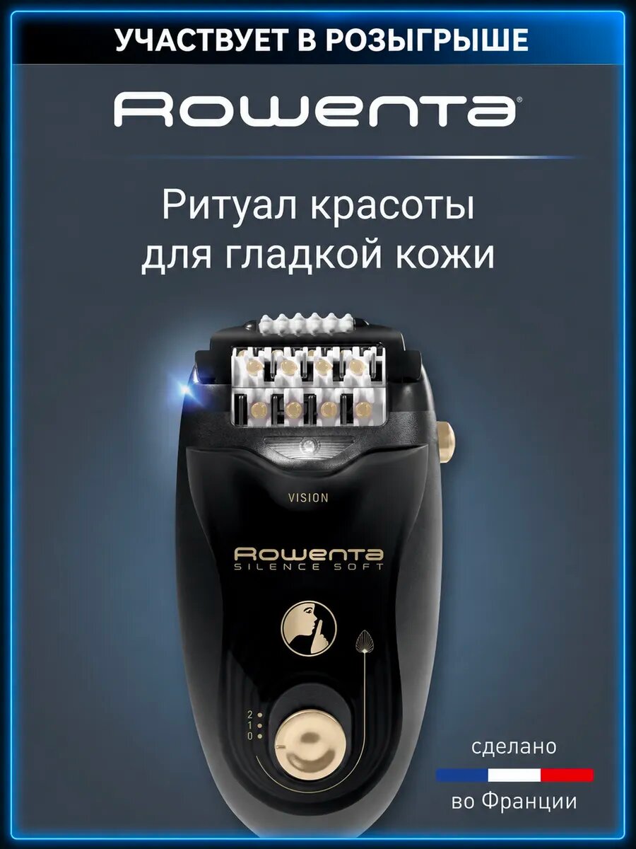 Эпилятор женский Silence Soft EP5628F0 с 3 насадками