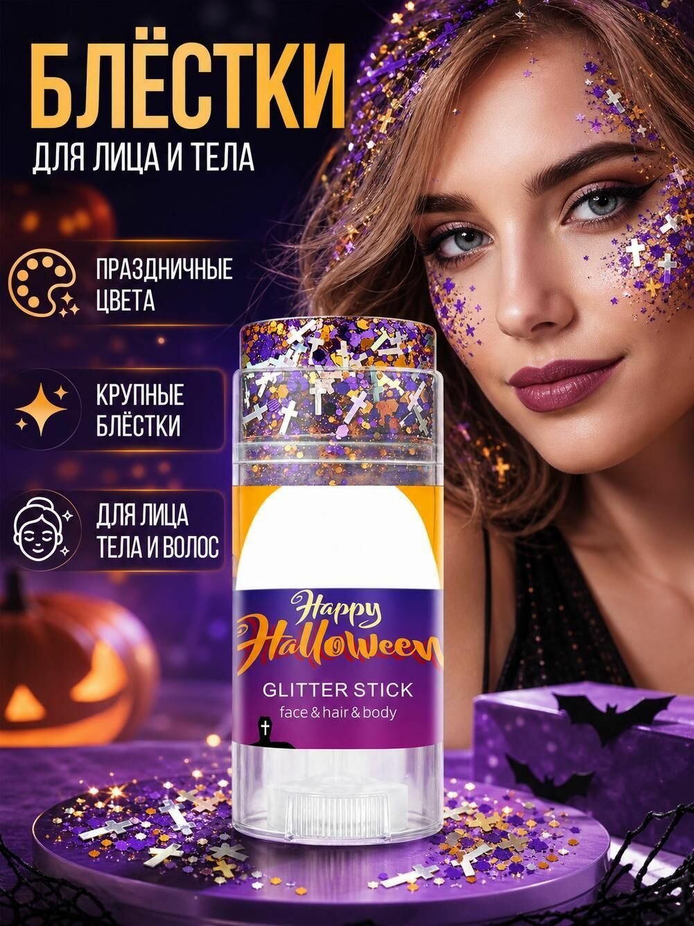 Фотовспышка