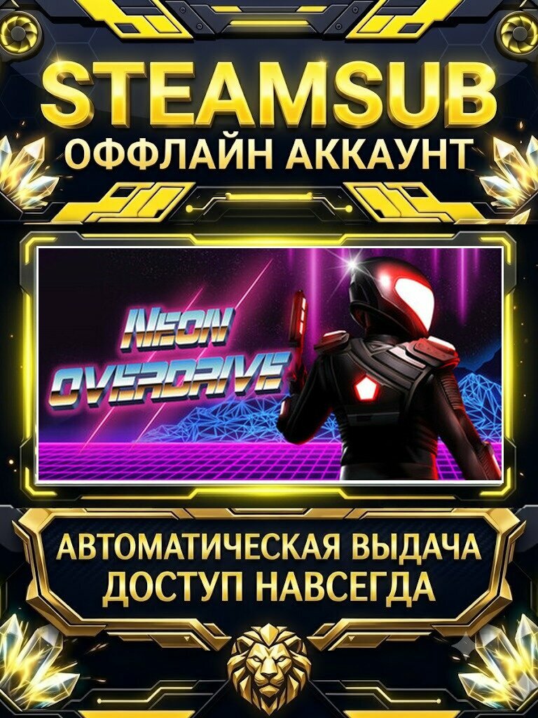 NEON OVERDRIVE игра на аккаунте для ПК с OFF активацией для Steam (PC) РФ + СНГ