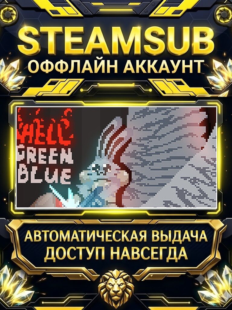 HELL GREEN BLUE игра на аккаунте для ПК с OFF активацией для Steam (PC) РФ + СНГ