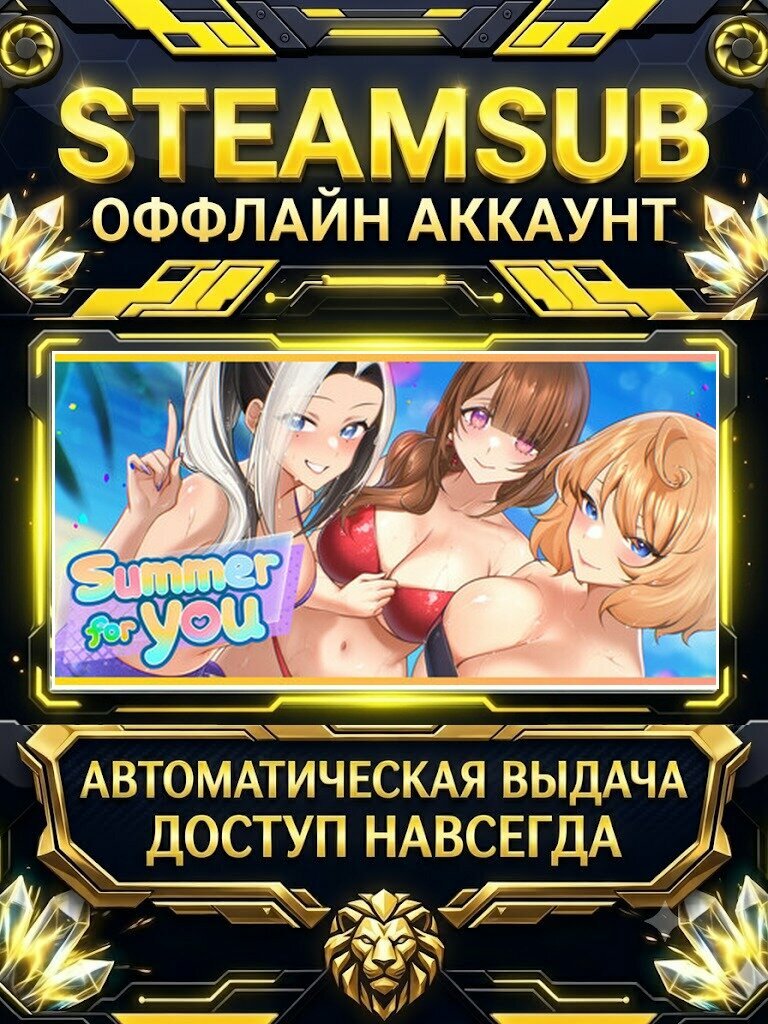 SUMMER FOR YOU игра на аккаунте для ПК с OFF активацией для Steam (PC) РФ + СНГ