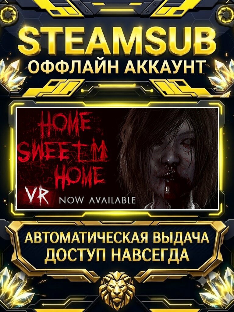 HOME SWEET HOME игра на аккаунте для ПК с OFF активацией для Steam (PC) РФ + СНГ