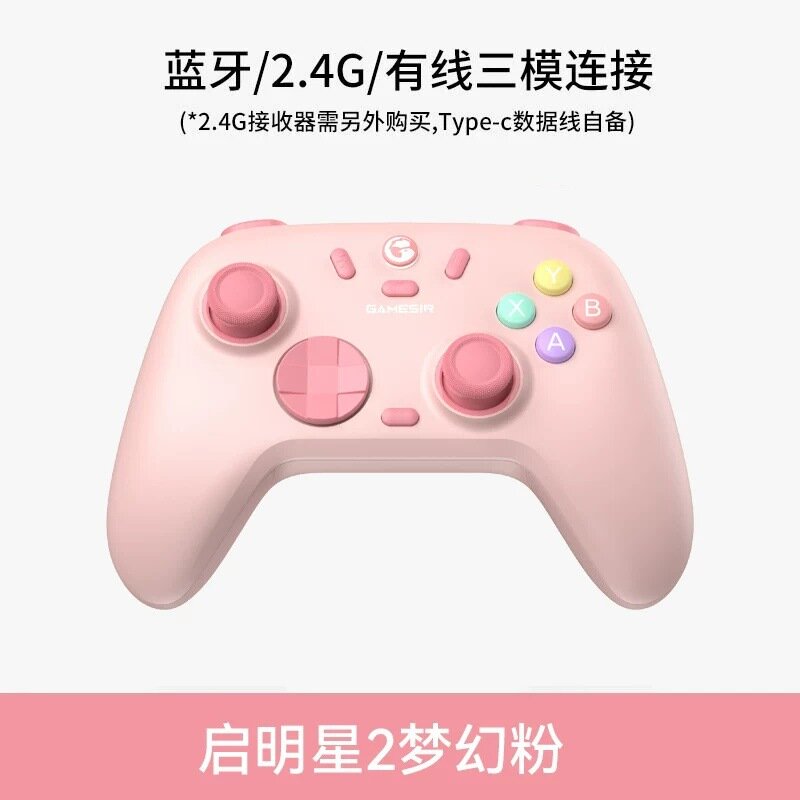GameSir Qixing 2 беспроводной геймпад для ПК, Steam, Bluetooth - розовый