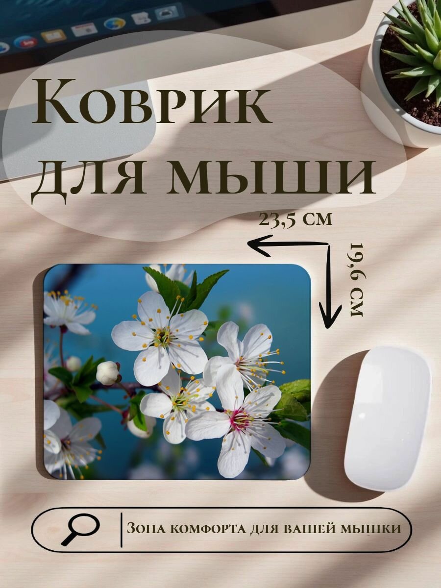 Коврик для мыши цветущая вишня