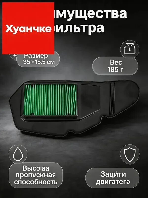 Фильтрующий элемент скутера VMC (Vento) MAX / SMART 3 /Naked/ QUANTUM итп