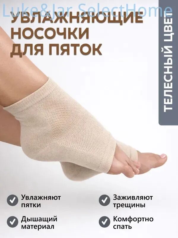 Силиконовые носки многоразовые от мозолей, SPA носочки