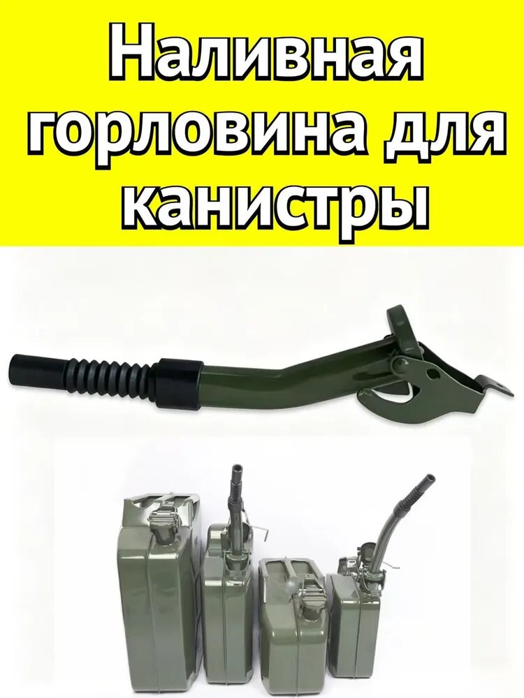 Канистра для ГСМ, 0.5 л