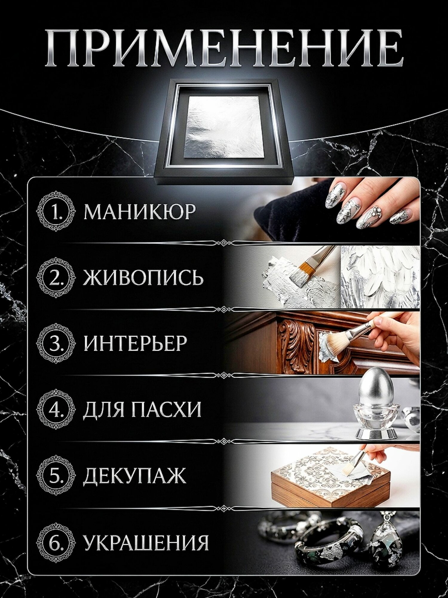 Набор поталь и клей internails — фото 1
