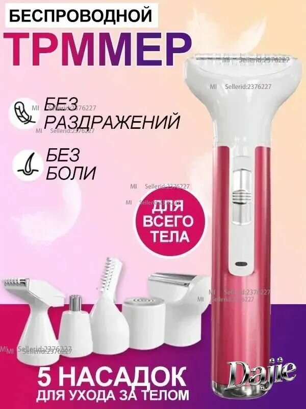 Триммер co41WI4524623863846384