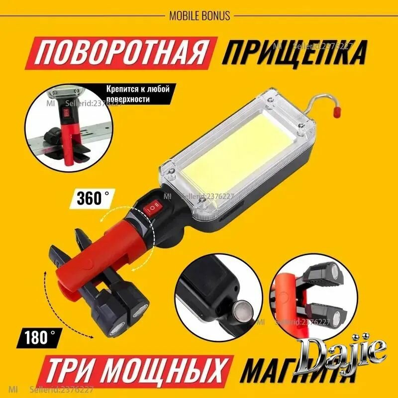 Фонарь ручной — фото 1