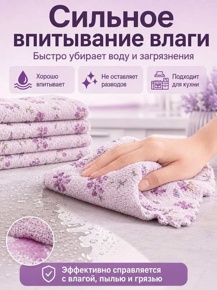 Тряпка, 10 шт — фото 1
