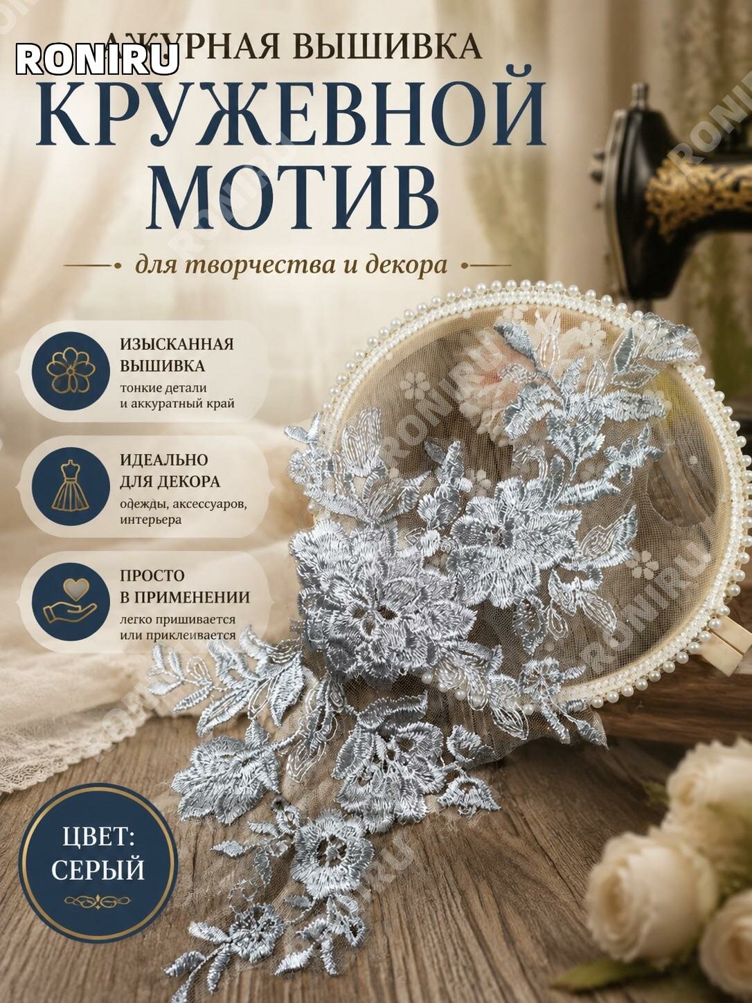 Серая вышитая кружевная аппликация из искусственного хлопка, декор для DIY одежды, сценических костюмов и текстильного оформления