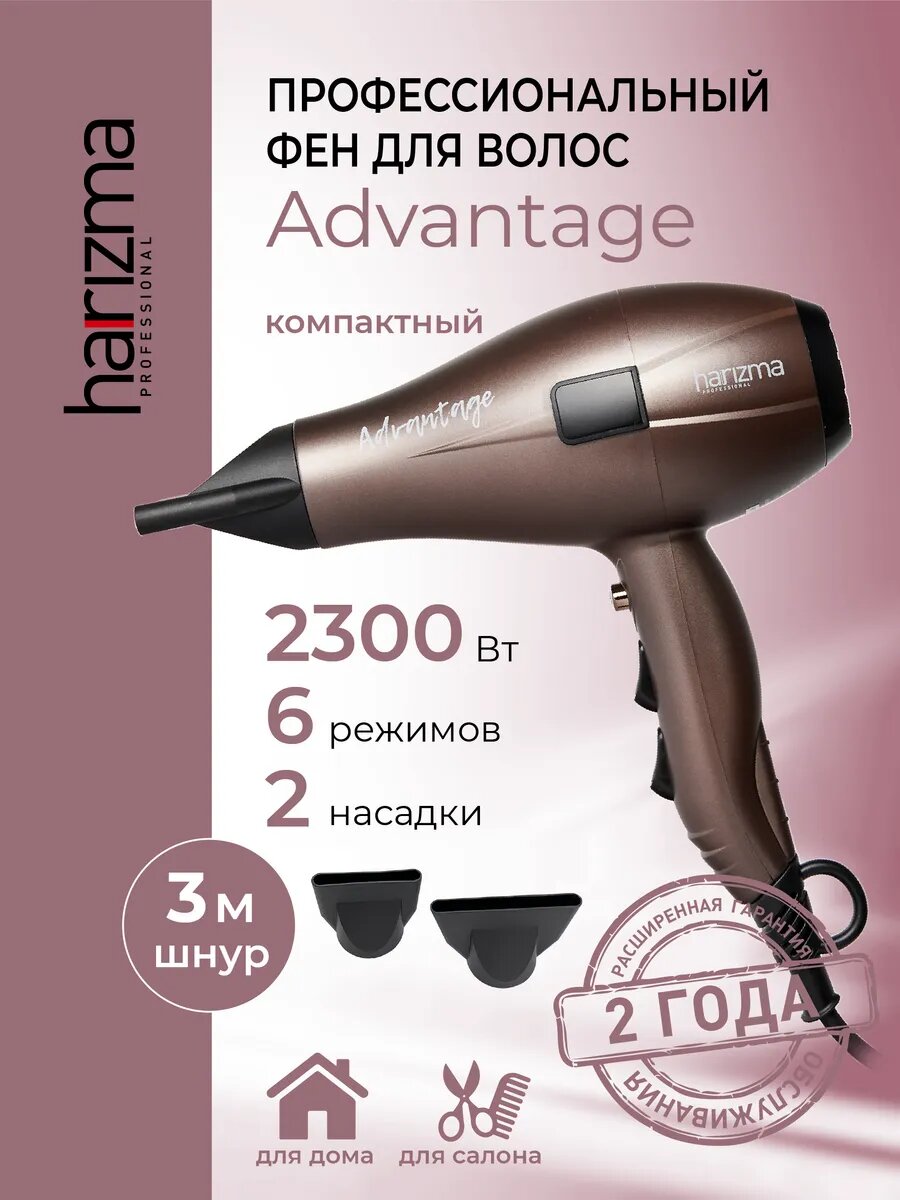 Фен профессиональный Advantage "Серый шелк"