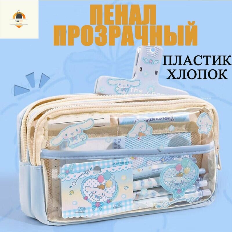 Косметичка пенал школьный на молнии, прозрачный, пластиковый, органайзер для ручек, карандашей и кистей, модный, прозрачный, канцелярия для школьников мальчиков и девочек, голубой, BD230807 07A