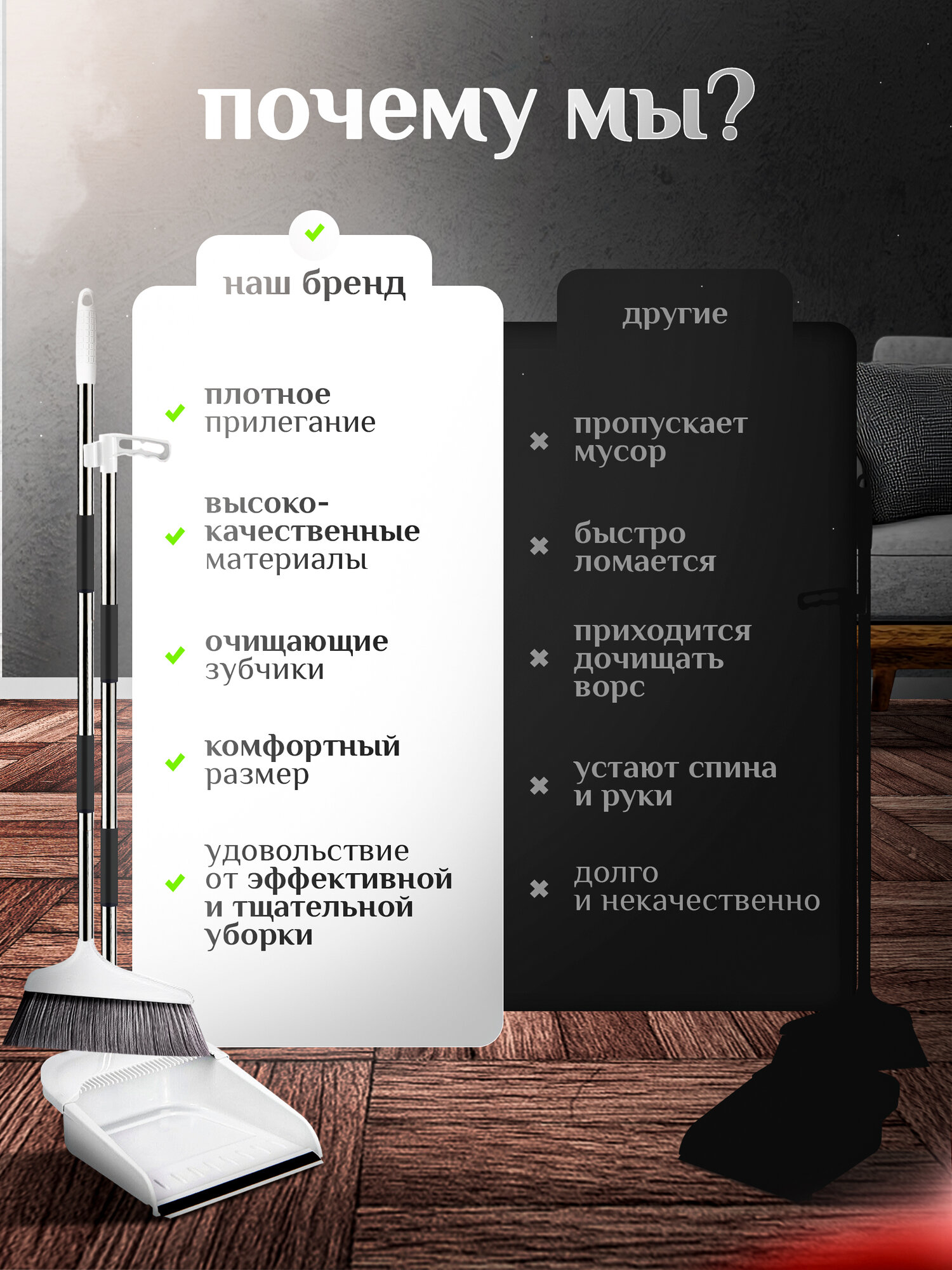 Веник с совком для уборки — фото 1