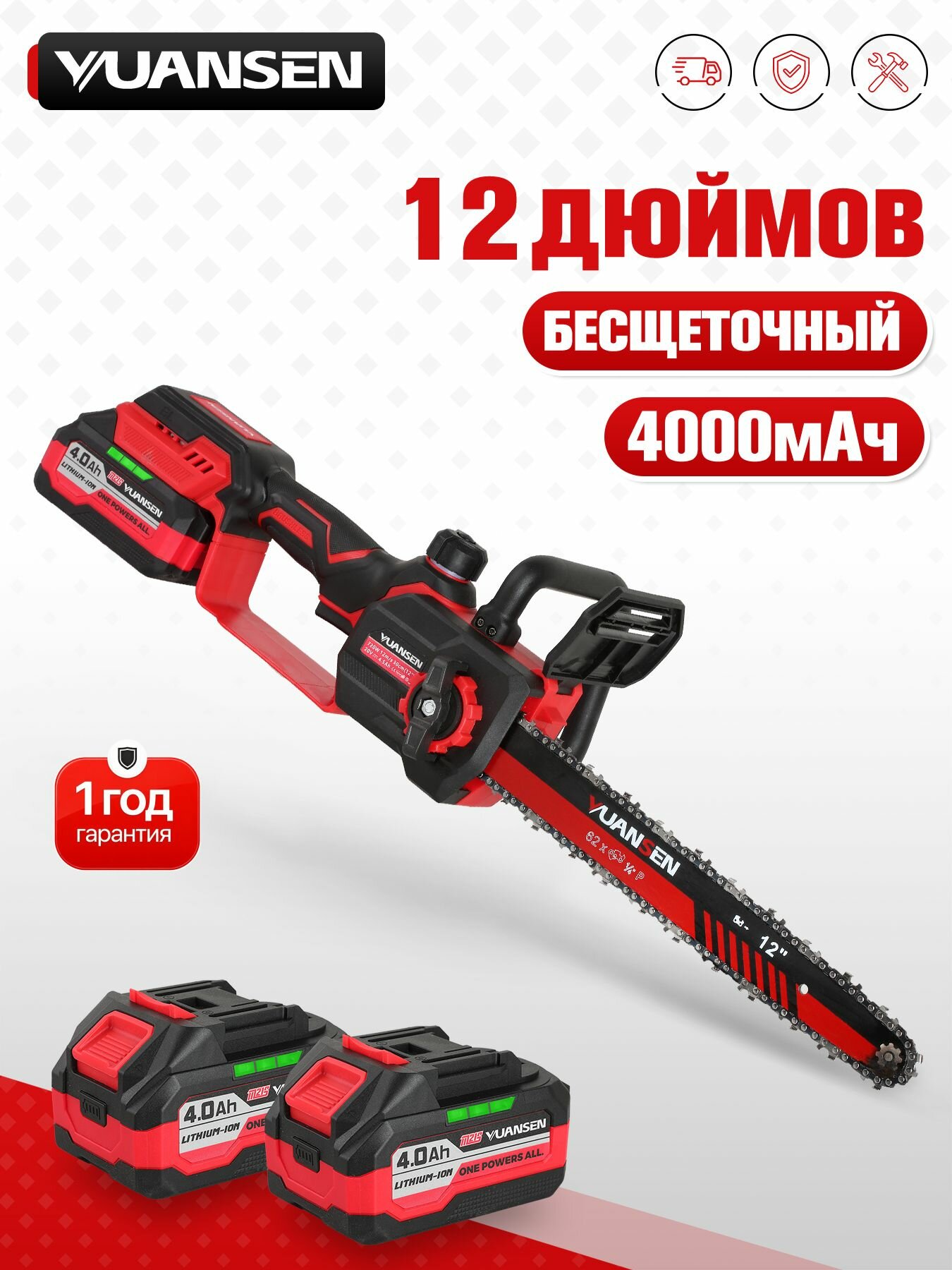 Пила аккумуляторная бесщеточная цепная, Высокой скорости электропила 12 дюймов с системой смазки, с 2мя АКБ 4,0 Ач