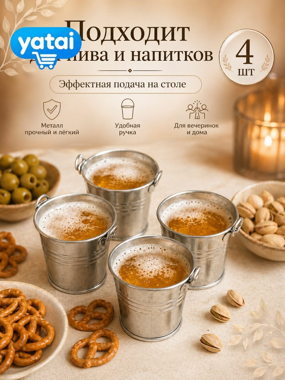 Рюмка, 90 мл, 4 шт — фото 1
