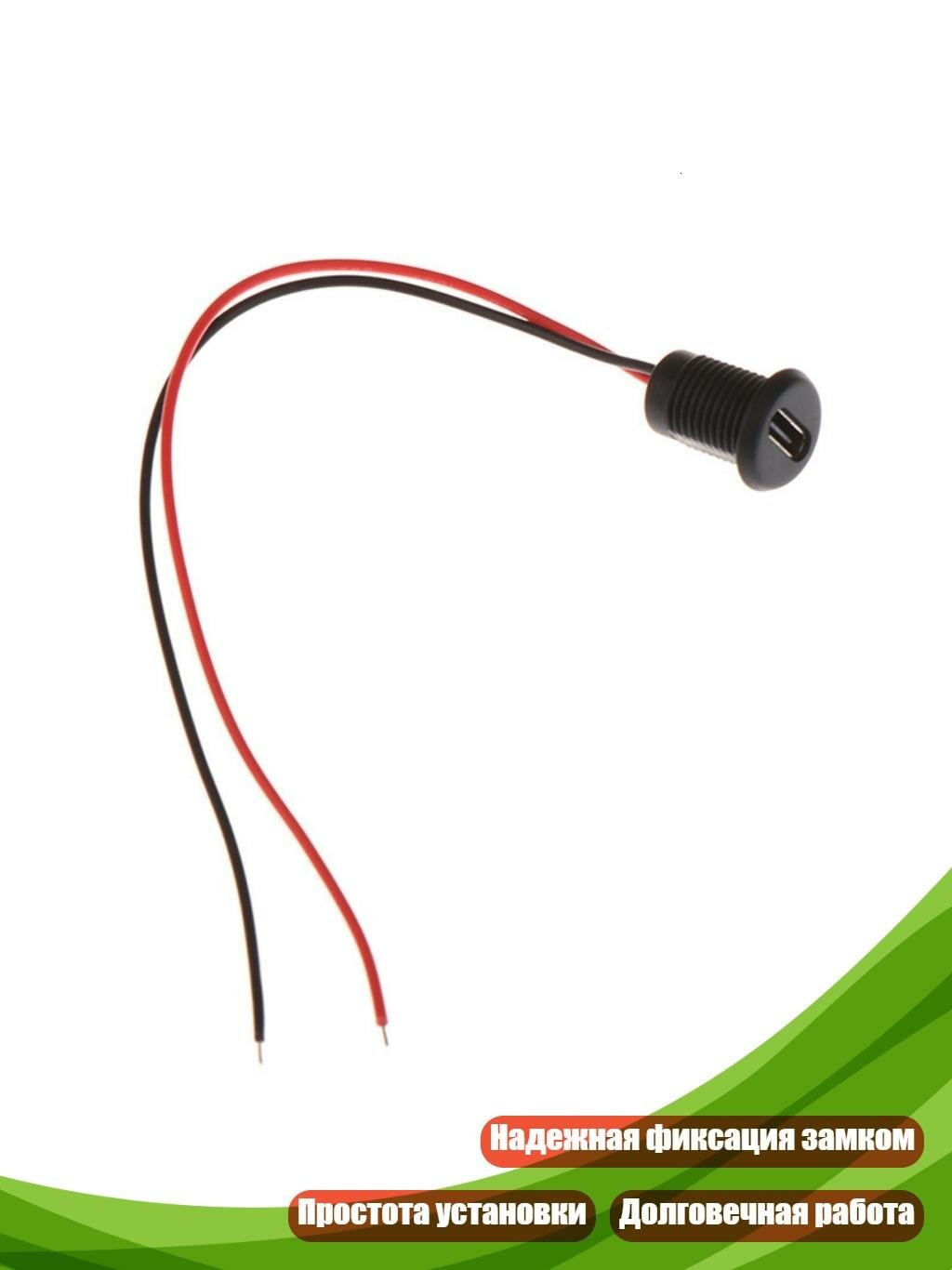USB Type C разъем 2-pin для зарядки с защитной панелью, 2