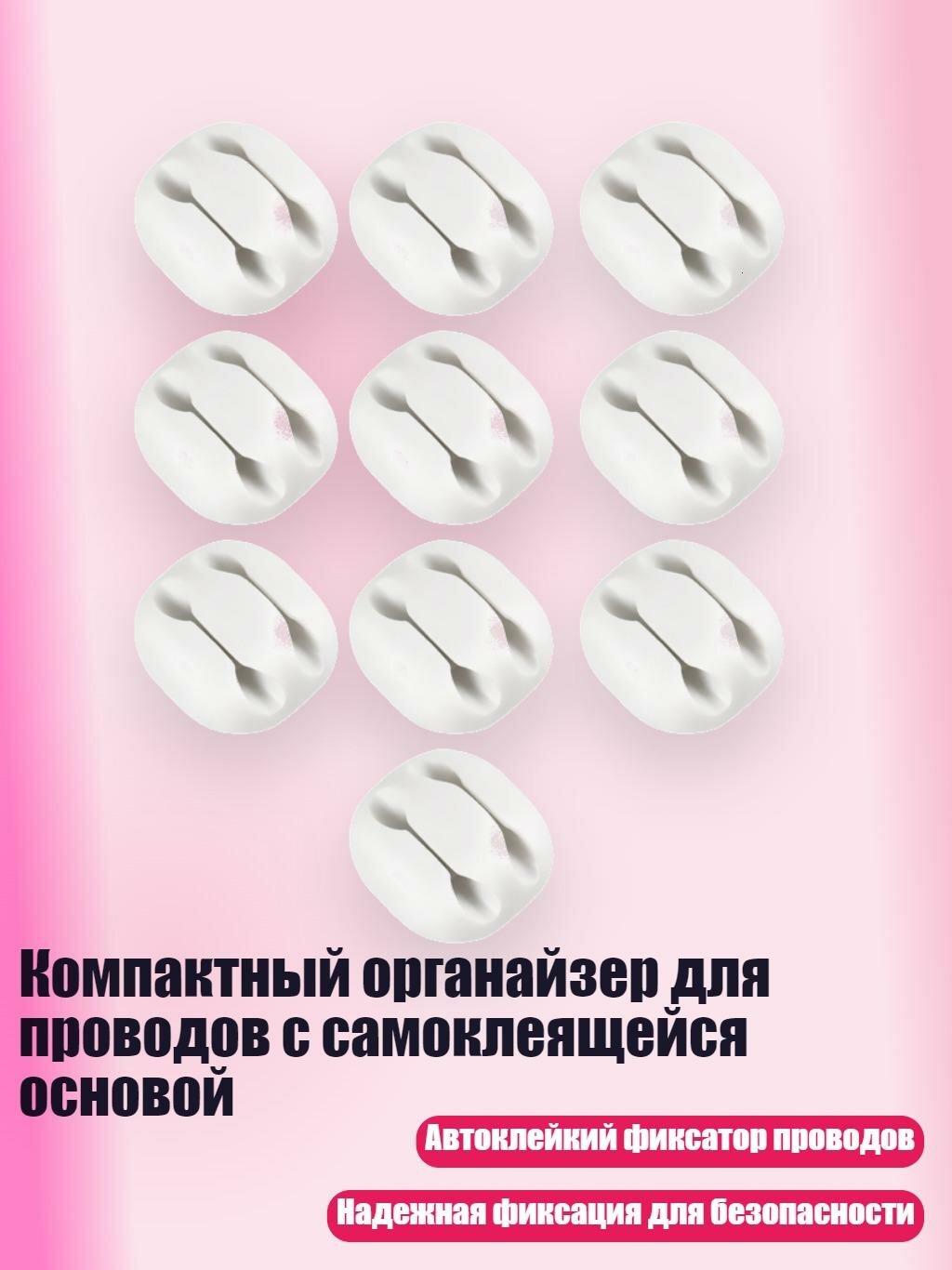 Компактный органайзер для проводов с самоклеящейся основой, Белый - Большие деньги