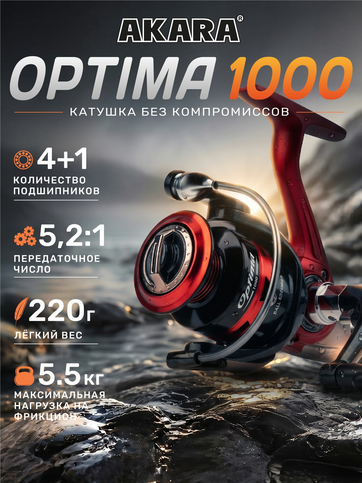 Катушка безынерционная Akara Optima 1000 4+1bb з/ш