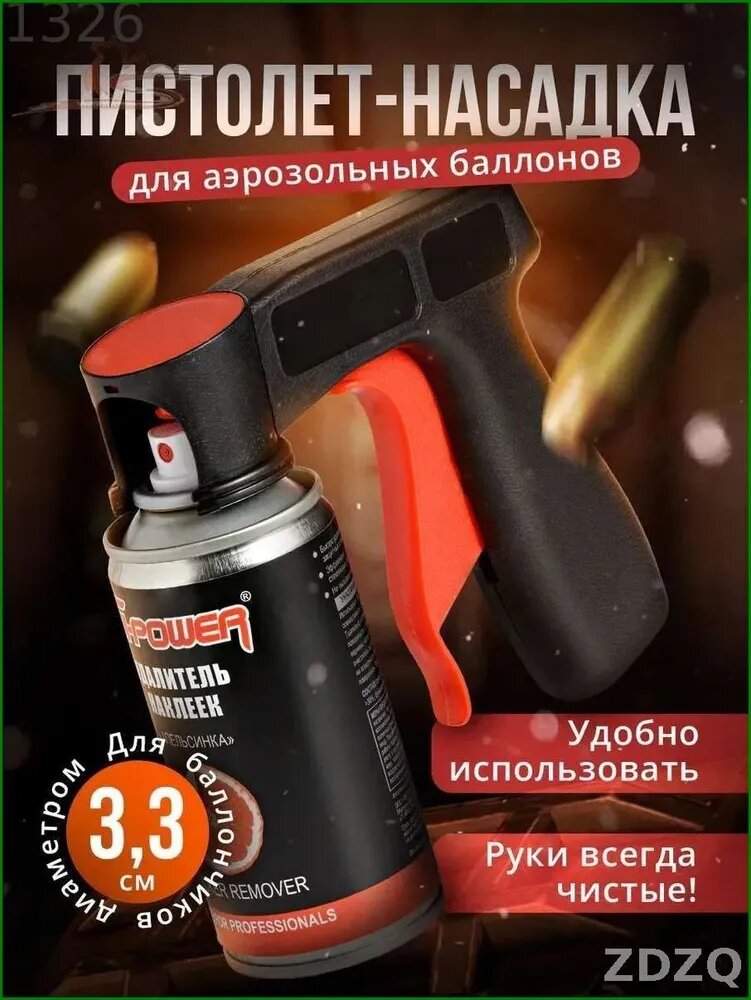 SSY, автомобильный краскораспылитель/распылитель