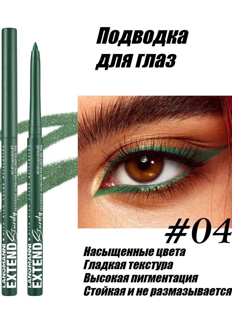 Двенадцатицветная Вращающаяся Подводка Для Глаз