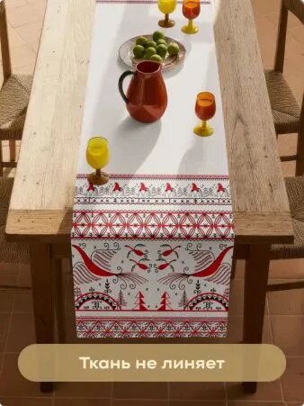 Скатерть Полиэстер 30x180см