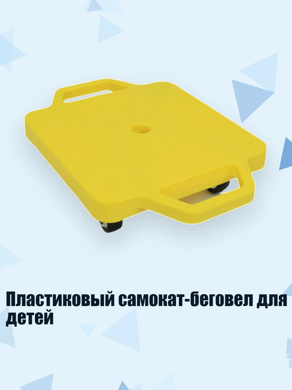 Пластиковый самокат-беговел для детей, Желтый - Большой