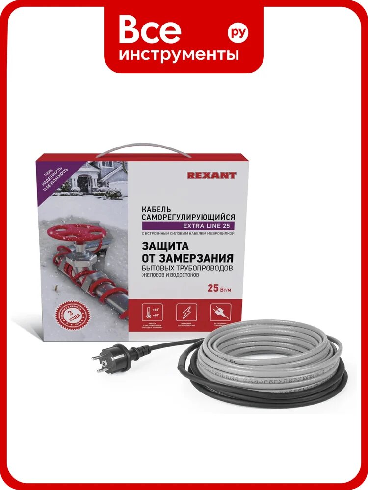 Саморегулирующийся греющий кабель REXANT Extra Line 25MSR-PB, 25м/625Вт 51-0648