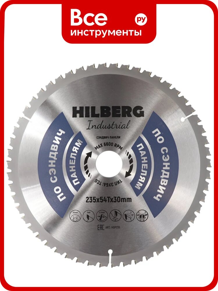 Диск пильный Hilberg Industrial Сэндвич Панели 235x30x54Т HSP235