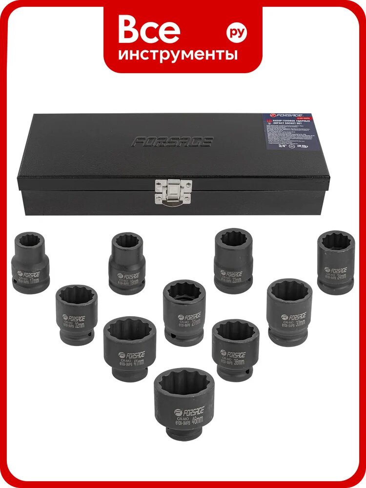 Набор головок ударных 3/4"DR, 10 шт, 12 гр, 17, 19, 22, 24, 27, 30, 32, 36, 41, 46 мм Forsage F-6109-9MPB(54939)