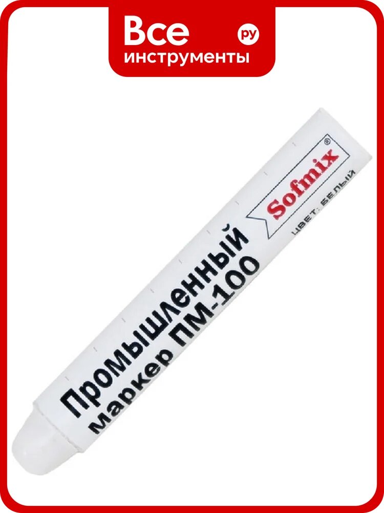 Промышленный маркер SOFMIX ПМ-100, белый, водостойкий, светостойкий, подходит для металла и керамики