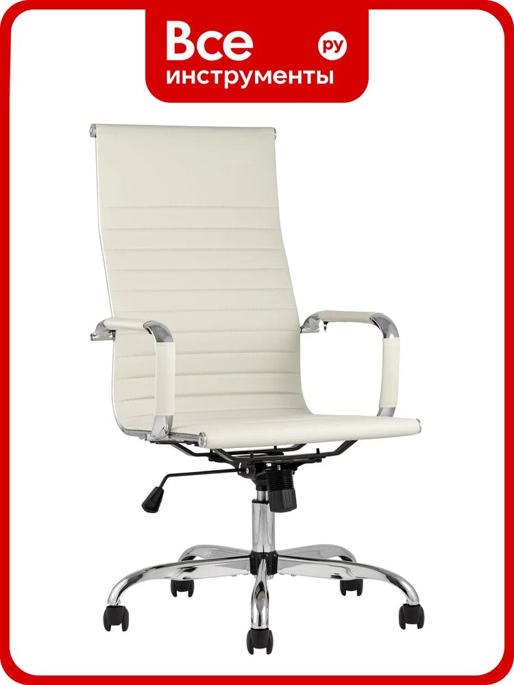 Кресло руководителя Стул Груп TopChairs City бежевое D-101H beige, без усталости