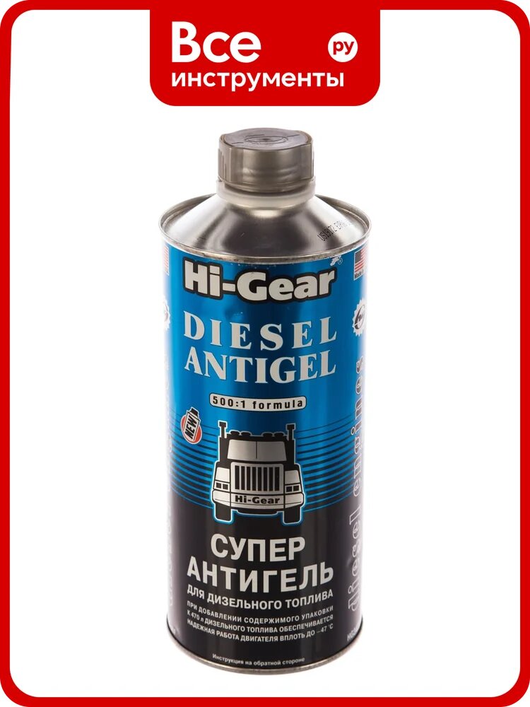 Суперантигель для дизтоплива Hi‑Gear HG3427 – антигелевая присадка, стойкость к низким температурам